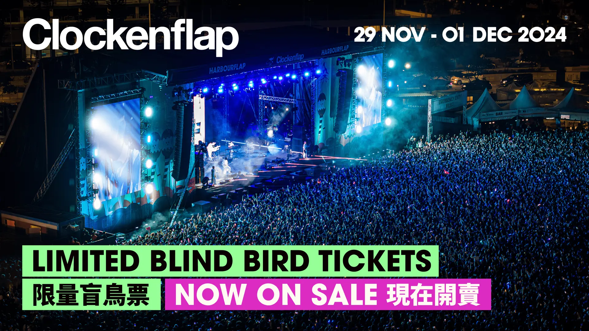 Clockenflap | 29 Nov - 1 Dec, 2024