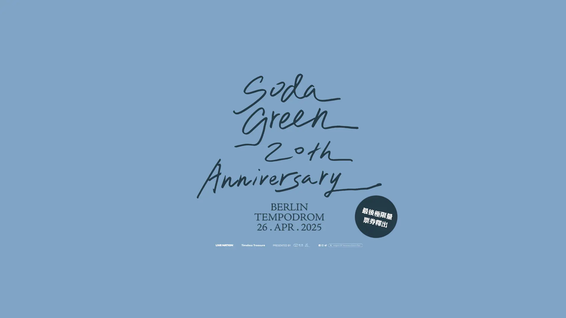 sodagreen 20th Anniversary Concert Tour l Entry Notice