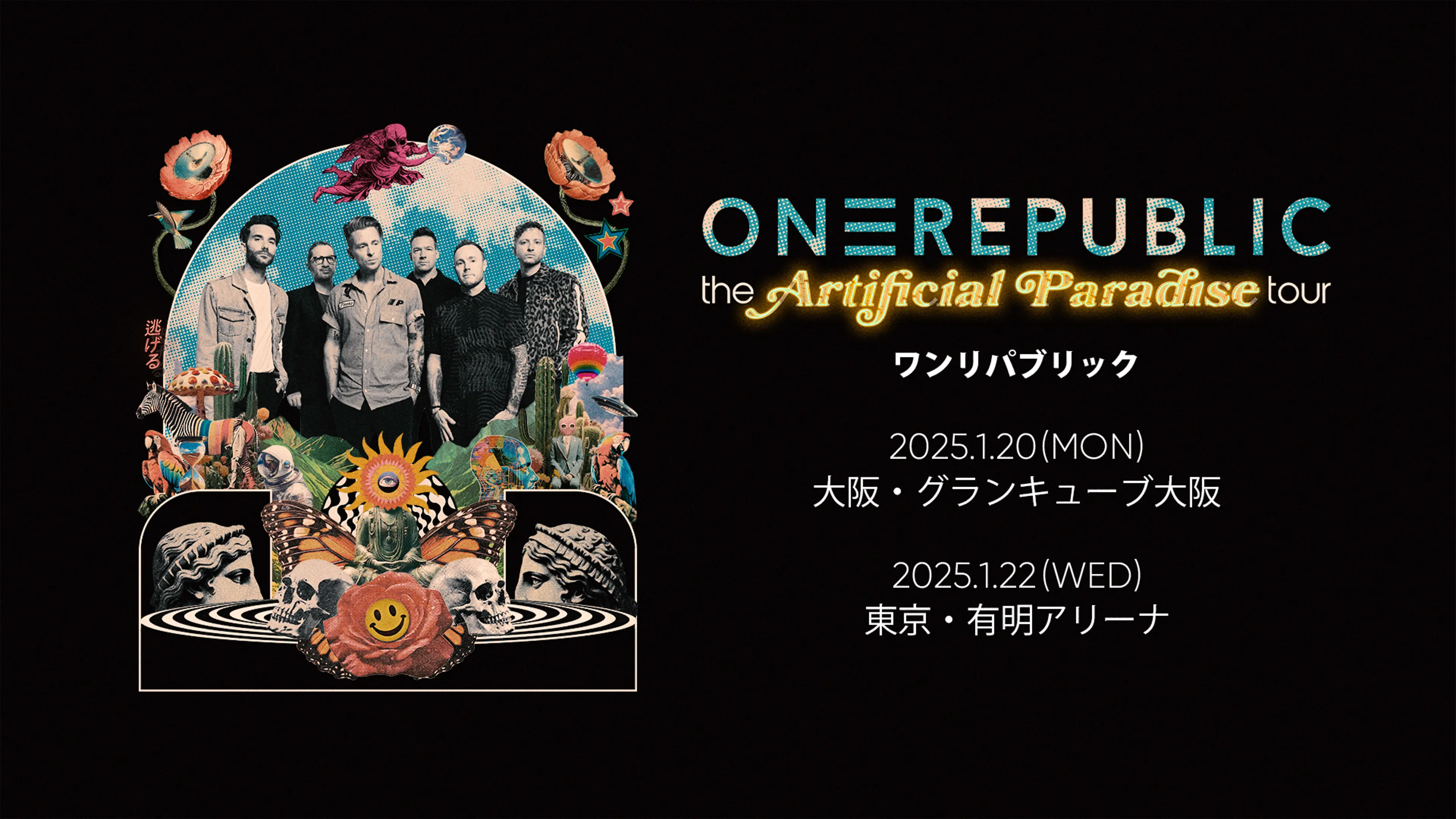 Onerepublic tour | Portugalessence.com