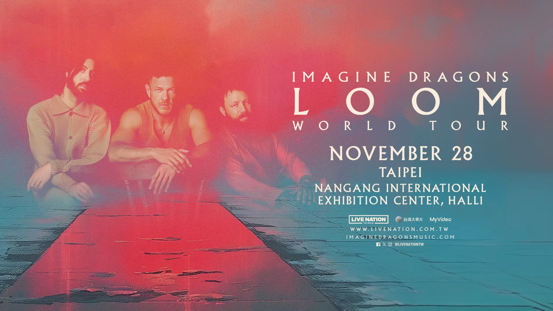 Imagine Dragons：LOOM WORLD TOUR LIVE IN TAIPEI ｜入場辦法